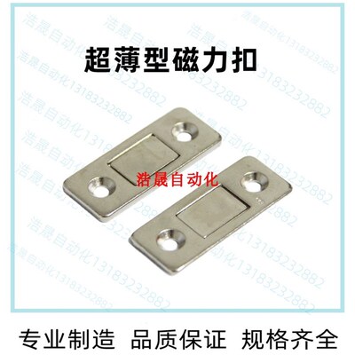 MGCM1 MGCM2 超薄型磁力扣 强吸力金属门吸磁吸门碰HFU61- 15 39