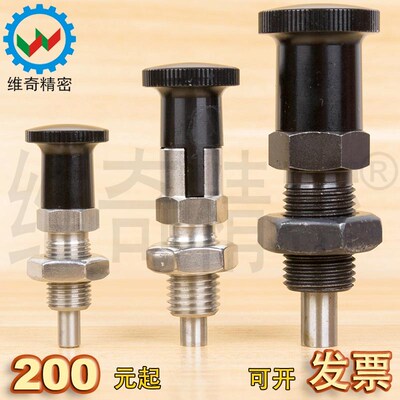 平切销头自锁分度销器VCN210替代PXYKF SPXYKF精密自锁旋扭柱塞