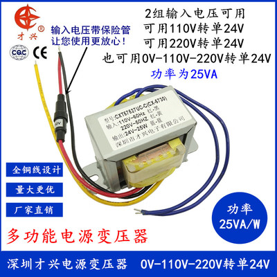 电源变压器 DB-20VA/W 25VA/W 110V/220V转24V 0.84A 840MA 交流