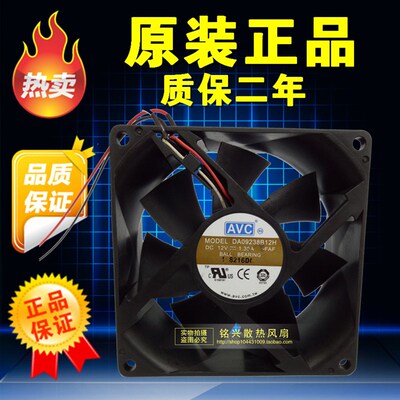 原装 AVC DA09238B12H 12V 1.35A 9CM 9038 3线9厘米散热风扇9238