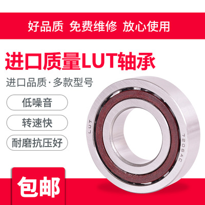 替代进口轴承7306 7307 7308 7309 7310 7311ACM哈尔滨鲁泰轴承