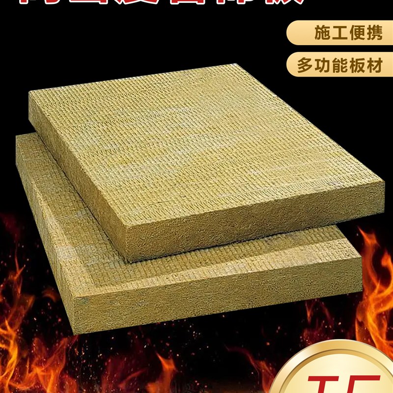 防火岩棉板保温棉室外墙体隔墙板防火耐高温吸音棉隔热棉50100mm