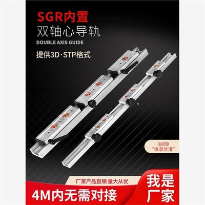 内置双轴心直线导轨SGR10 15N 20 25 35滑轨SGB锁紧滑块滚轮 滑台