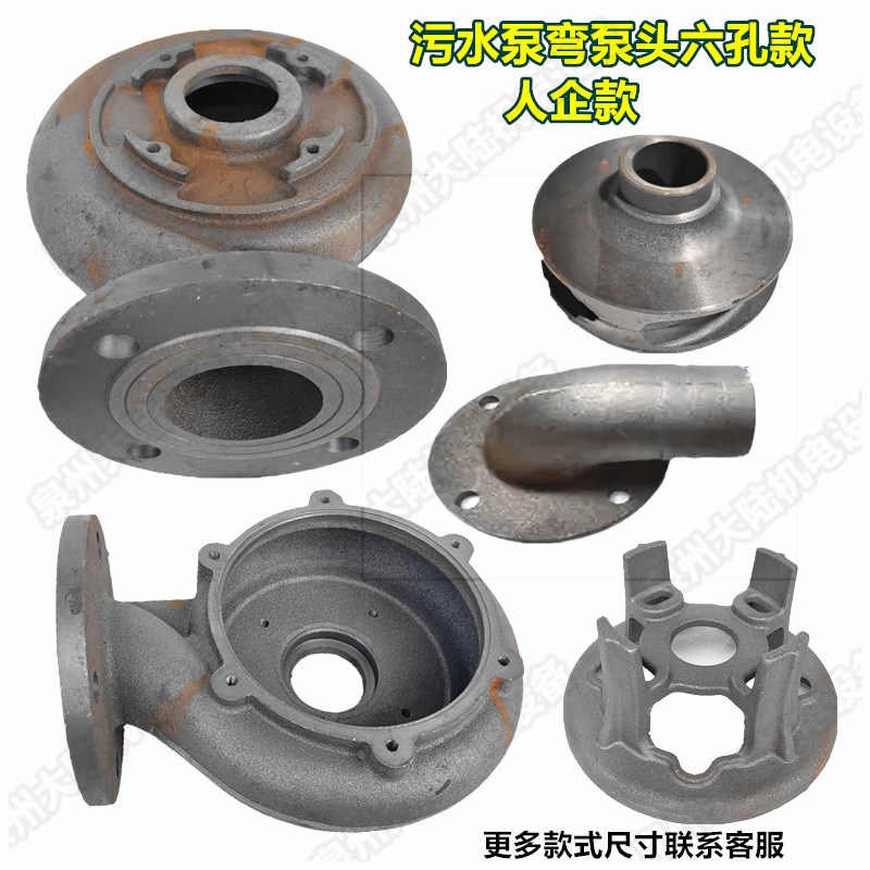 人企款污水泵配件六眼止口170泵头4KW-3/4寸泵壳排污泵泵头