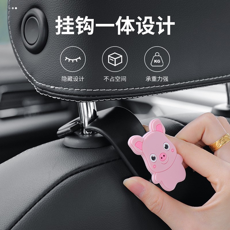 可爱卡通挂钩汽车后排椅背座椅后座车载车用收纳多功能隐藏式专用
