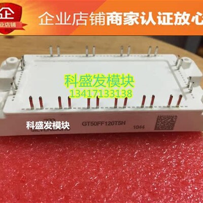GT50FF120T5H  品质保证  欢迎采购