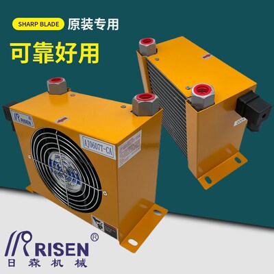 RISEN日森AH0608T-CA液压AW风冷却器AJ0607T油冷却降温散热器220V