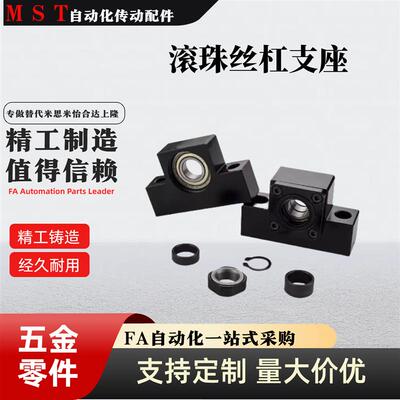 滚珠丝杠支座TSPB SPBF 10 12 15 20 25丝杆支撑座固定支架轴承座