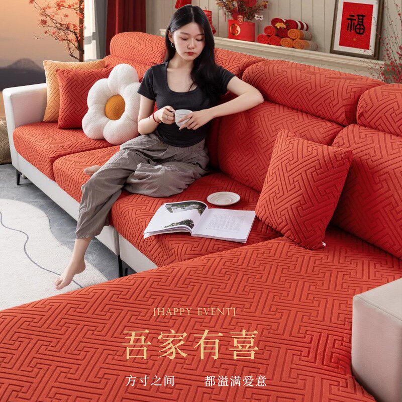喜庆红色系沙发套罩万能全包结婚装修旧沙发翻新换新套防滑坐垫套
