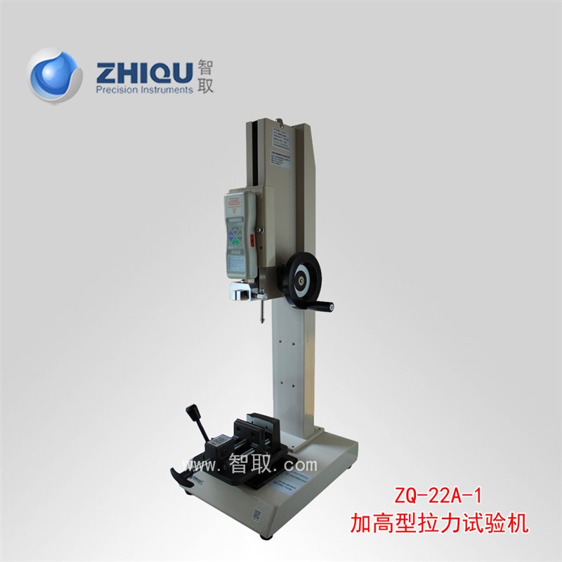智取ZQ-22A-1加高拉力试验机 0-100公斤/1000N数显推拉力计