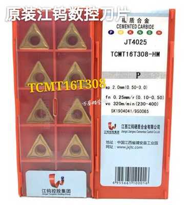 原装江钨数控刀片TCMT16T308-HM JT4025实体店