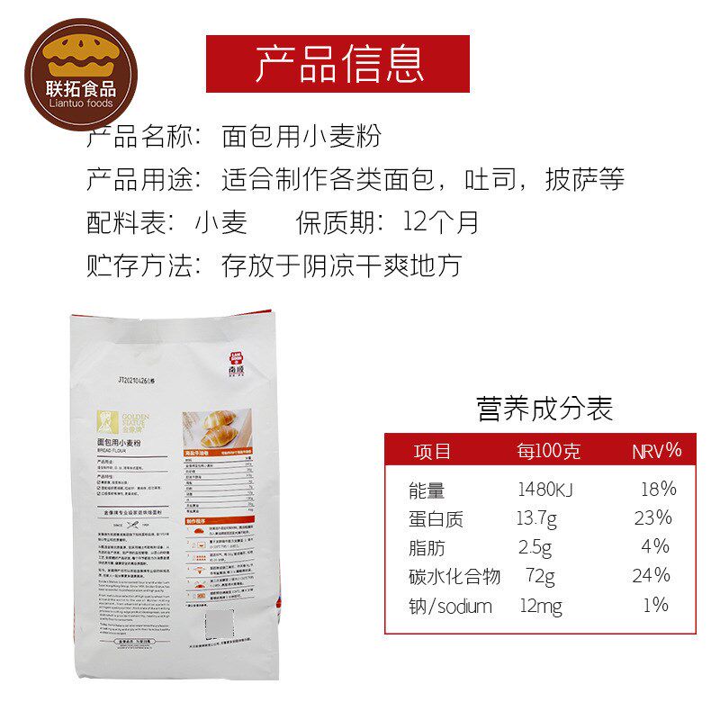 金像面包粉面粉小麦粉家用吐司披萨馒头面包机烘焙原料1kg