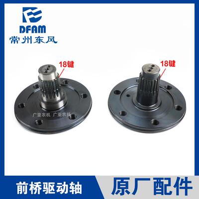 常州东风拖拉机配件大全484/504/554/604/704边减驱动轴半轴 原厂