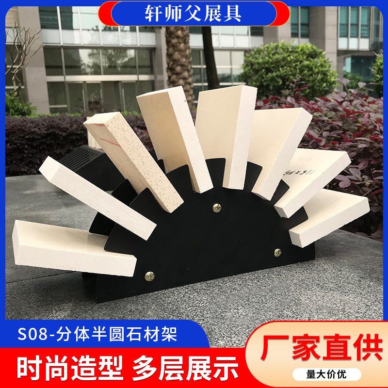 石材架石英石展架桌面陈列架150 100 120小样品架瓷砖玻璃展示架