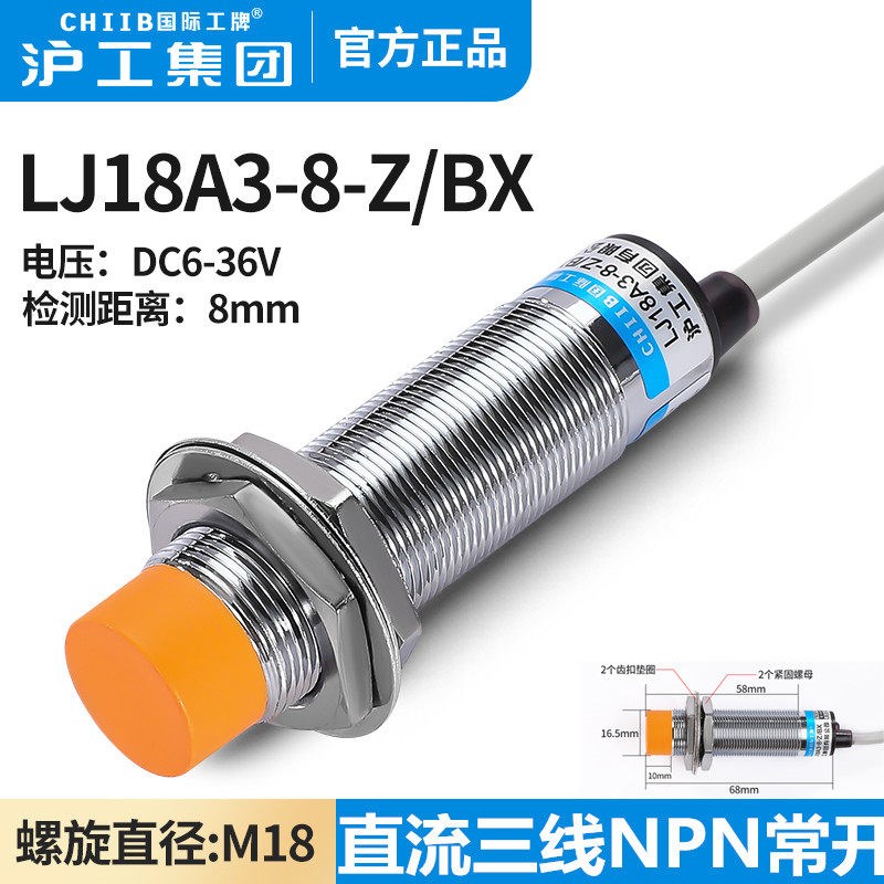 沪工电感式接近开关传感器三线m18NPN常开6-36V直流LJ18A3-8-Z/BX
