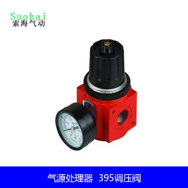 39系列调压阀 395-08-15-20-25 气源处理器 控制阀元器件