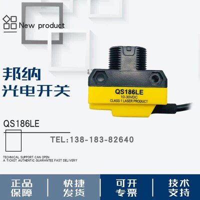 美国邦纳BANNER光电开关QS186EBQ5 QS186LE QS186LEQ8传感器感应