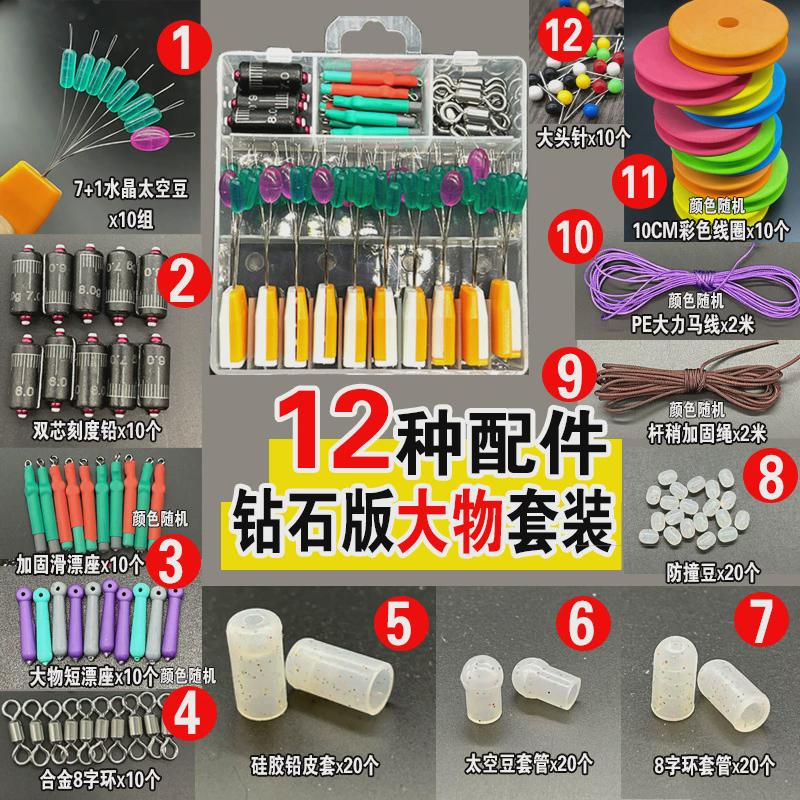 大物巨物硅胶太空豆全套太空豆套装八字环刻度铅线组配件钓鱼用品