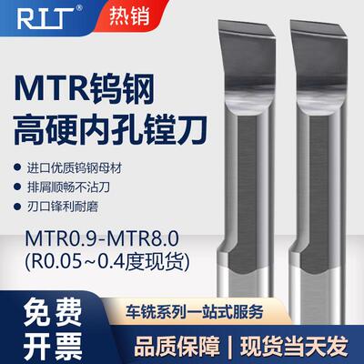 MTR小孔径镗刀不锈钢钛合金专用高硬黑色涂层1.0/2.0/3.0/4.0/5.0