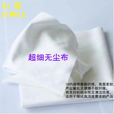 kx4009B超细无尘布电脑清洁屏幕布光学镜片镜头擦拭布眼镜实验室