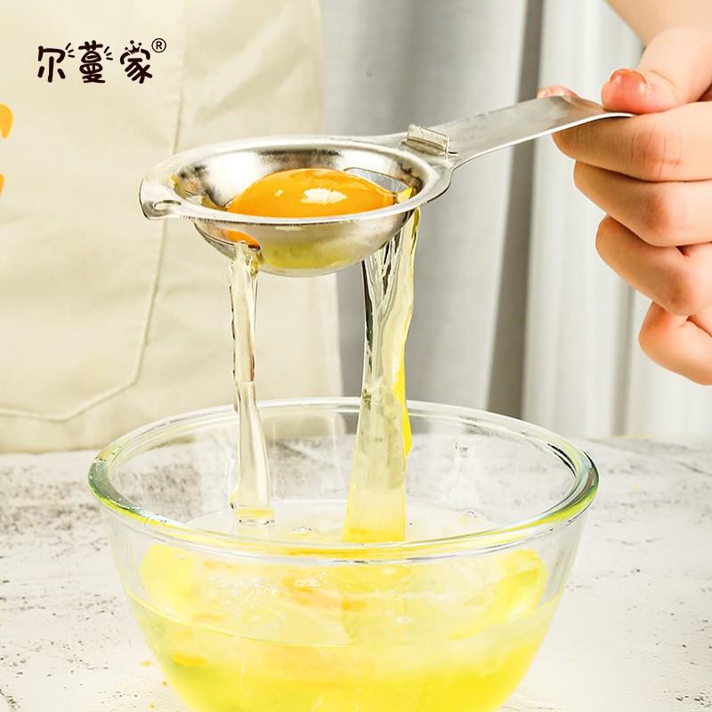蛋清蛋黄分离器蛋白蛋液过滤鸡蛋分离分蛋器304不锈钢家用过滤器