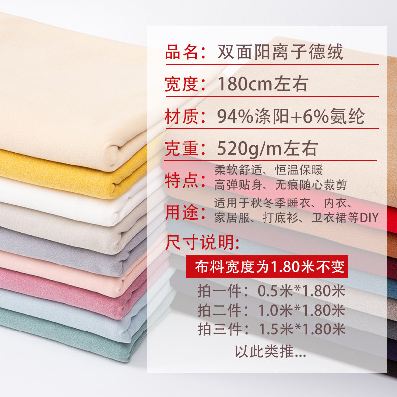 秋冬加厚双面德绒布料自发热做棉毛衫打底衫裤保暖内衣家居服面料
