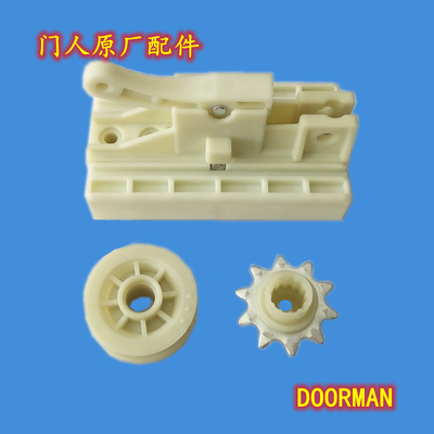 离合器导向轮链轮车库门翻版门门人自动开门机电动门配件DOORMAN