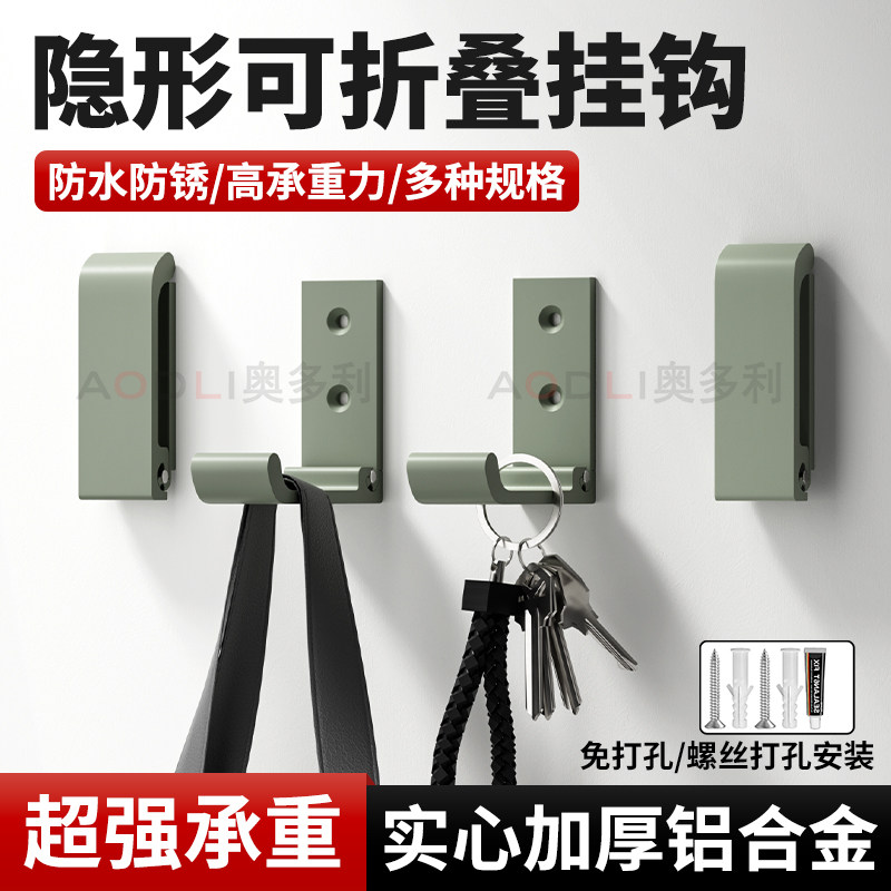 书包挂钩桌边神器隐形折叠钩进门玄关单个挂衣钩隐藏式免打孔固定