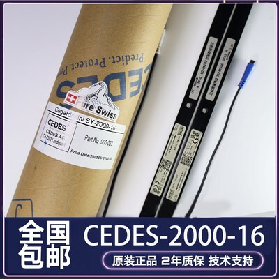 电梯通用光幕瑞电士CEDES-RX TX-2000-16BCK 奥的斯 广日全新