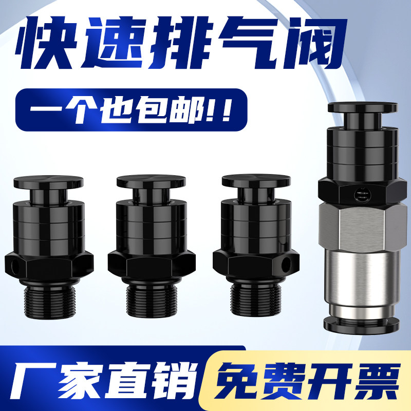 气动快排阀手动按钮快速排气放气泄压开关气门按压式快排阀1分牙