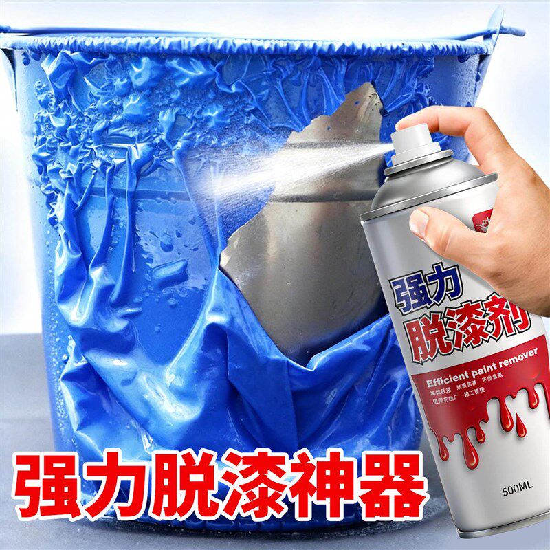 脱漆剂强力除漆金属油漆高效脱漆脱塑粉除漆剂汽车地坪烤漆去漆剂