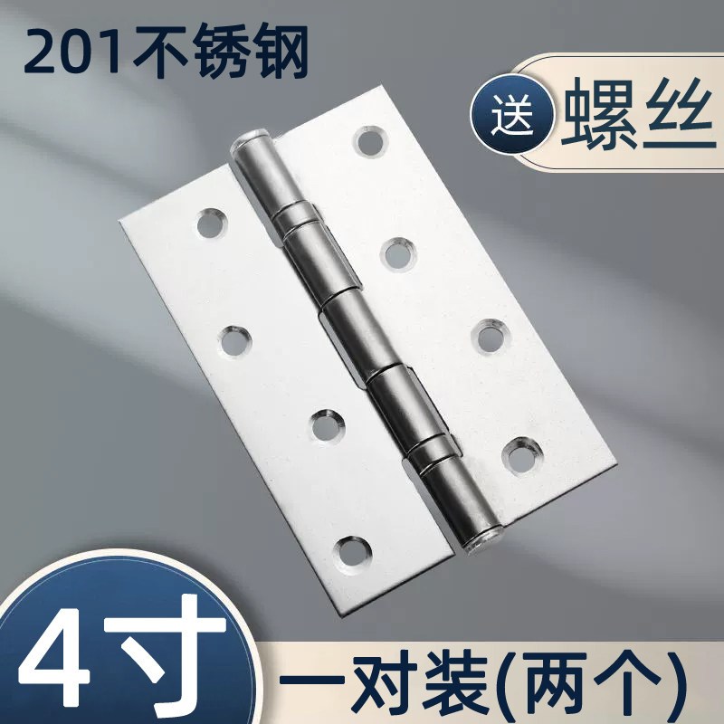 201不锈钢铰链活页摺页4寸平开铰链化妆室门木门厕所门室内门房门