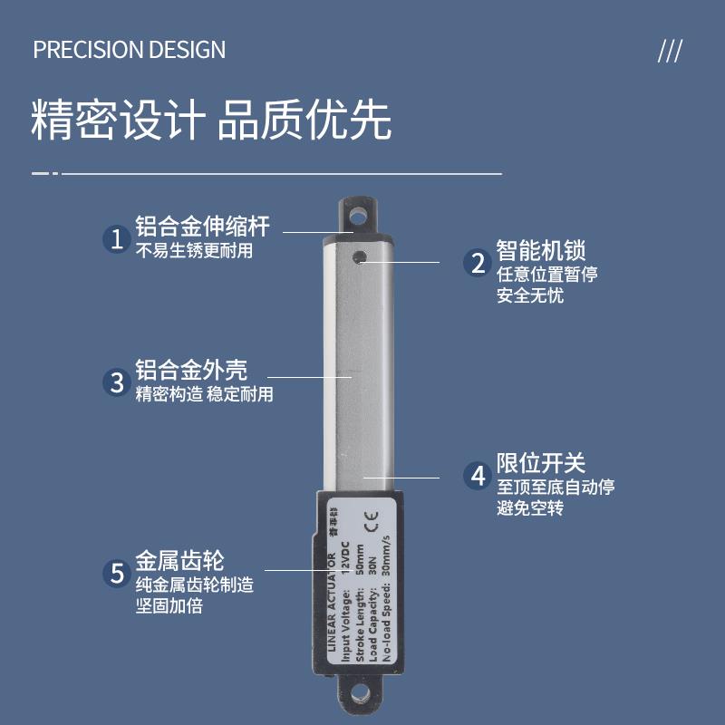 迷你电动推杆电机微型自动升缩杆往复直线电缸直流12V小型升降器