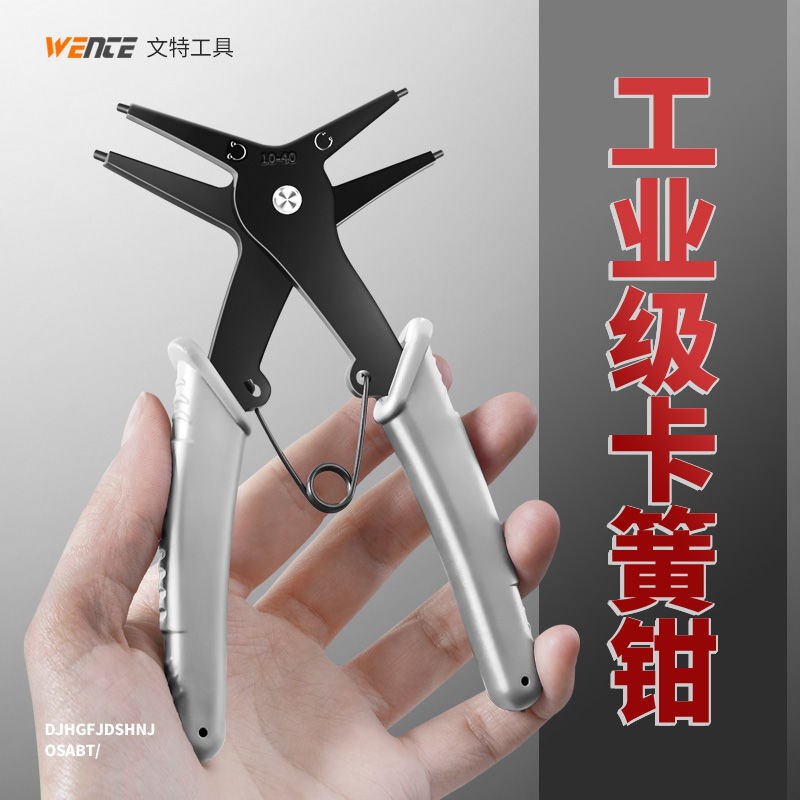 多用卡簧钳多功能二合一两用卡簧钳内外弯弹簧拆装挡圈钳内卡外卡