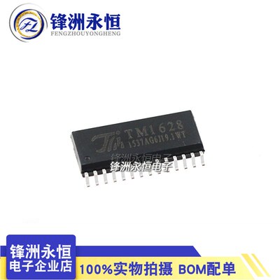 TM1628 SOP-28 全新天微 DVD LED驱动 电磁炉IC 原装