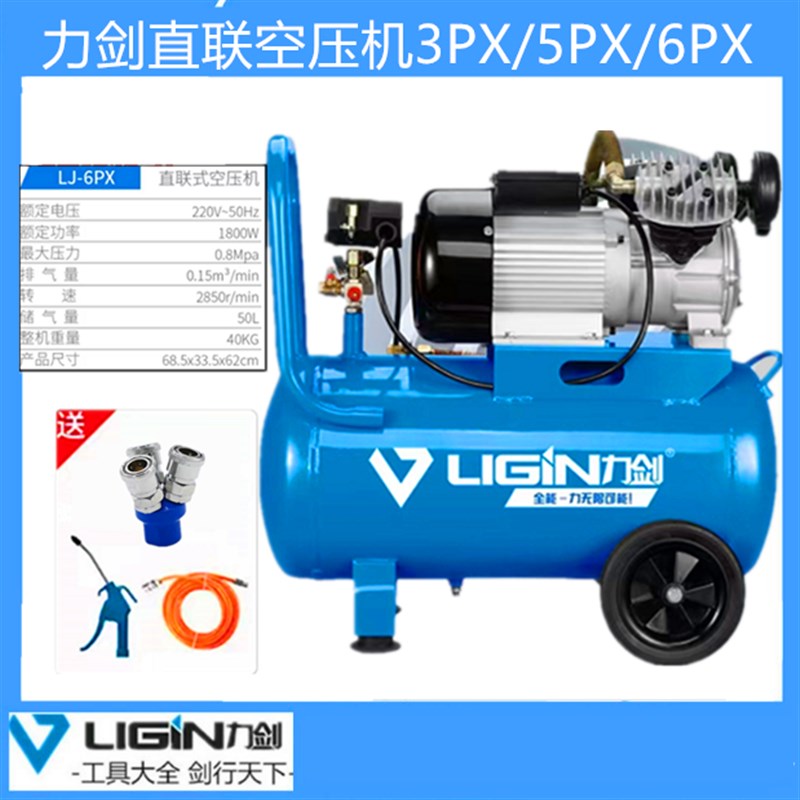 力剑气泵空压机220V高压小型有油直联式空气压缩机喷漆木工便携式