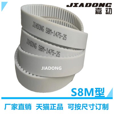 钢丝PU白色聚胺酯同步带STD8M S8M3032 3040 3048 3056 3064 3072