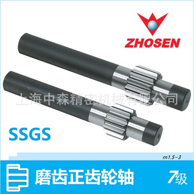 齿轮轴正齿轮SSGS1.523模数研磨齿轮轴KHK代理商