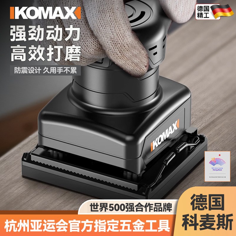 砂光机电动小型平板墙面打磨机砂纸腻子抛光家用多功能木工工具械