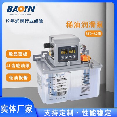 宝腾BTD-A2P3-226/型数显稀油润滑泵BTD-C2P3/P4/P6/P8/BTD-O2P3
