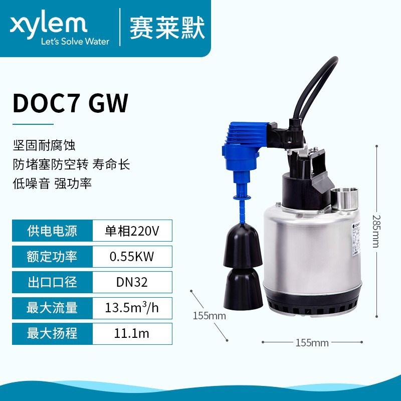 Xylem赛莱默DOC7AGW不锈钢潜水泵自动浮球垂直液位杆污水排水泵