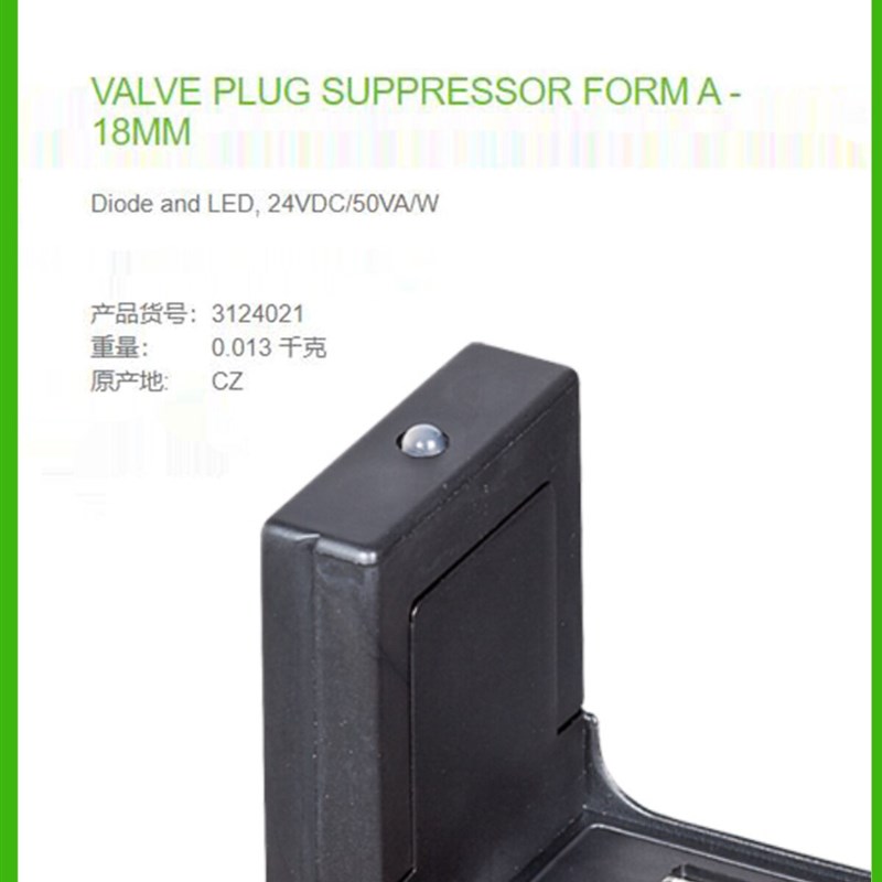 3124021 MURR穆尔Diode and LED, 24V/50VA/W 抑制器模块全新原装