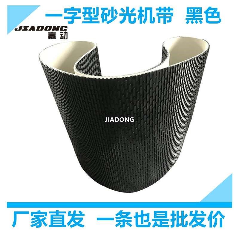 PVC黑色砂光机输送带 灰色一字纹木工机械皮带抛光机传送工业皮带