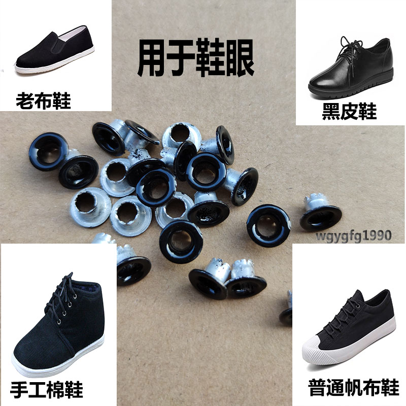 铝黑色金属鸡眼扣空心铆钉开花气眼扣眼鞋眼扣鸡眼钉汽眼铆钉扣