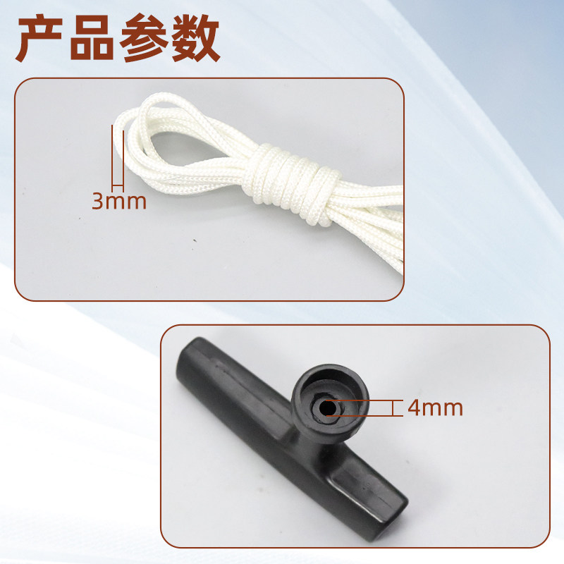 油锯启动拉绳链条锯汽油锯配件割灌机草坪割草机拉盘绳子手柄拉手