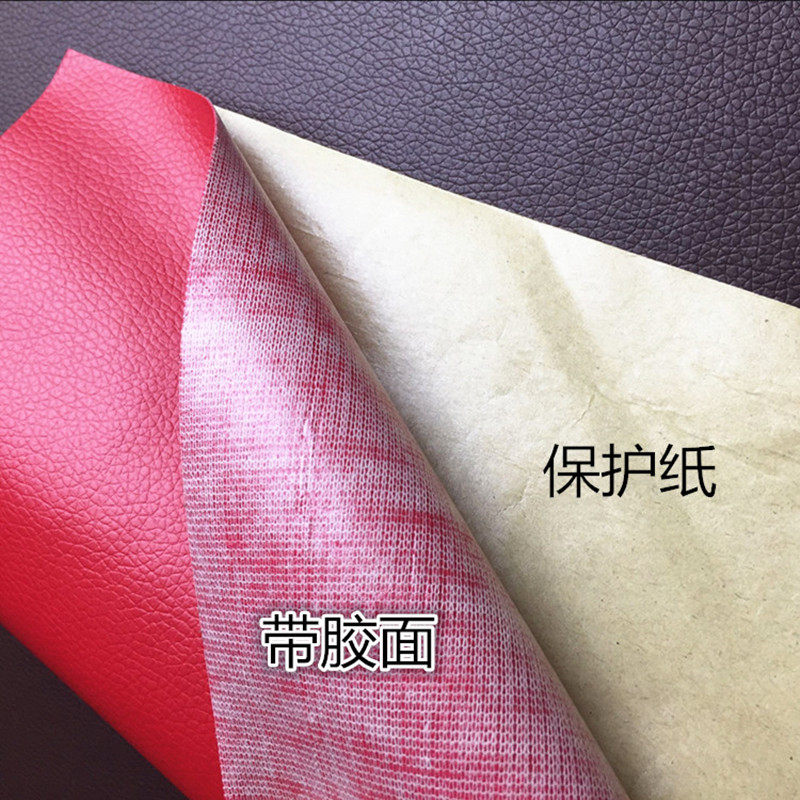自粘皮沙发修补贴补丁贴汽车贴皮革室内装饰皮革KTV包厢皮革面料