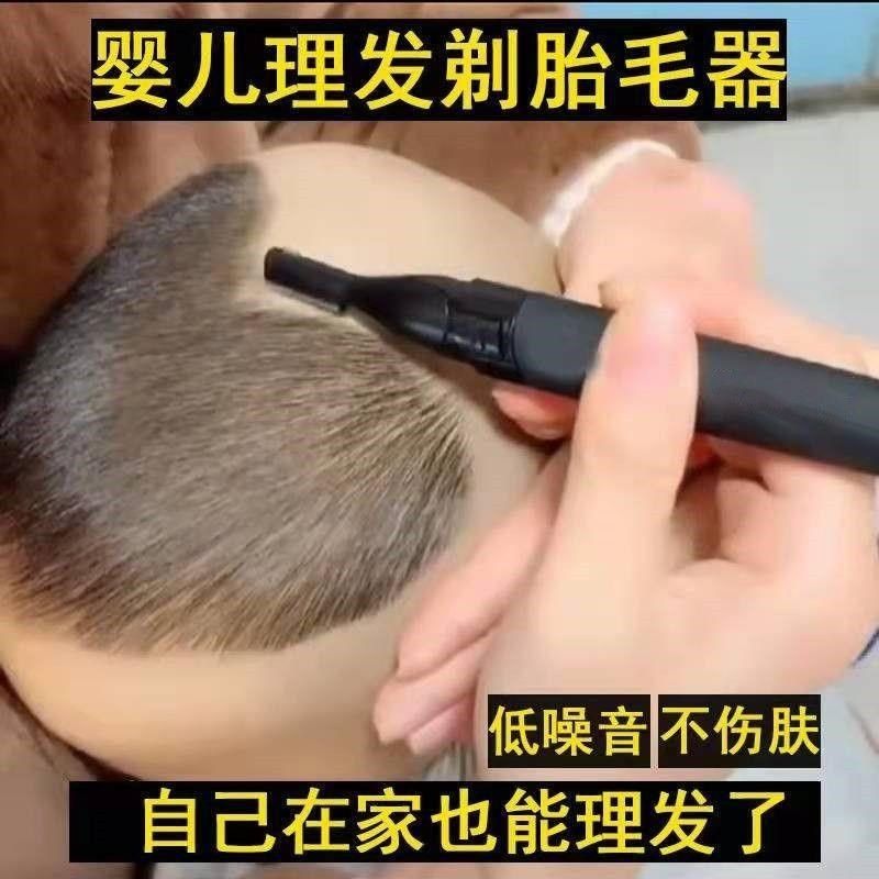 婴儿剃头理发器宝宝专用剃胎毛新生儿静音刮毛剪头发推子满月神器