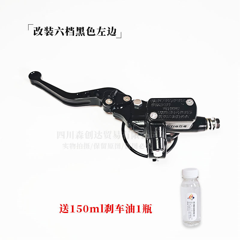 电摩电动车配件飞梦刹车改装碟刹左右手柄碟刹液压上泵制动刹车泵