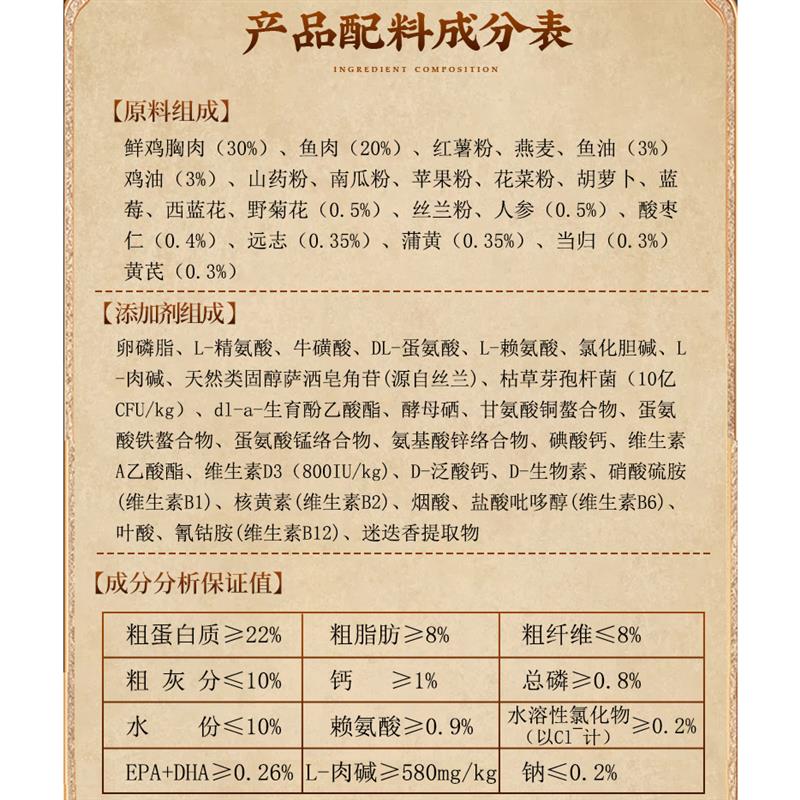 越氏中医全价心脏狗粮通用型心脏病处方粮犬粮狗狗呵护本草犬主粮