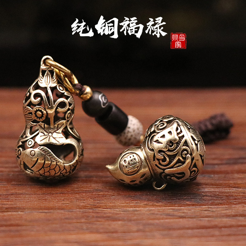 黄铜小葫芦钥匙扣手工编织绳汽车钥匙链挂件大葫芦摆件钥匙圈环